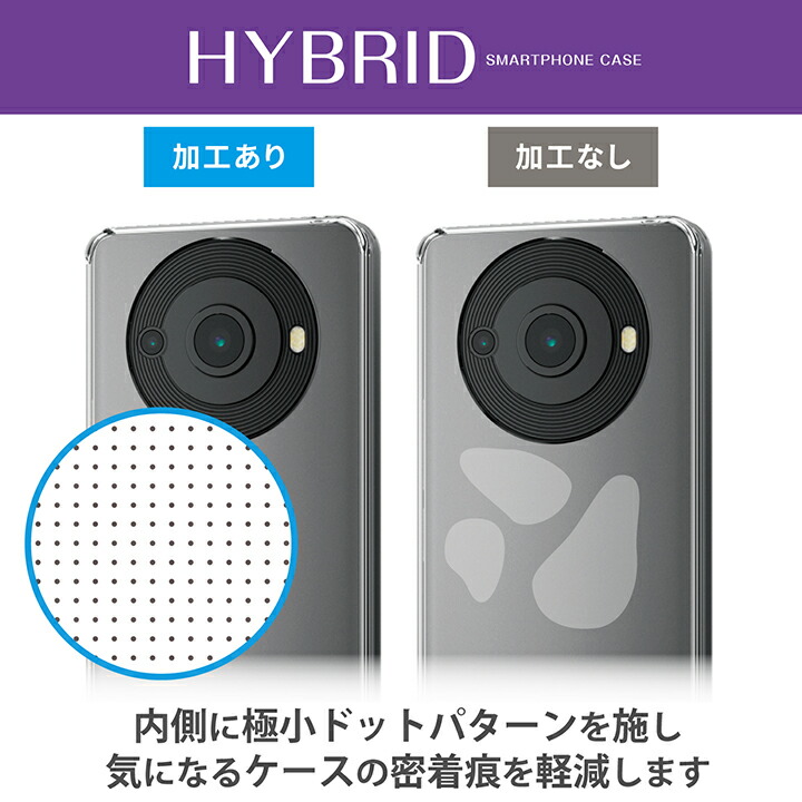 AQUOS R8 pro ハイブリッドケース | エレコムダイレクトショップ AQUOS R8 pro ハイブリッドケース | エレコムダイレクトショップ