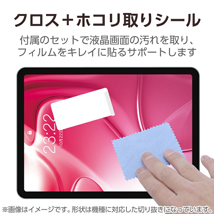 13インチiPad Air(M3/M2) フィルム 指紋防止 超透明 | エレコム 13インチiPad Air(M3/M2) フィルム 指紋防止 超透明 | エレコム