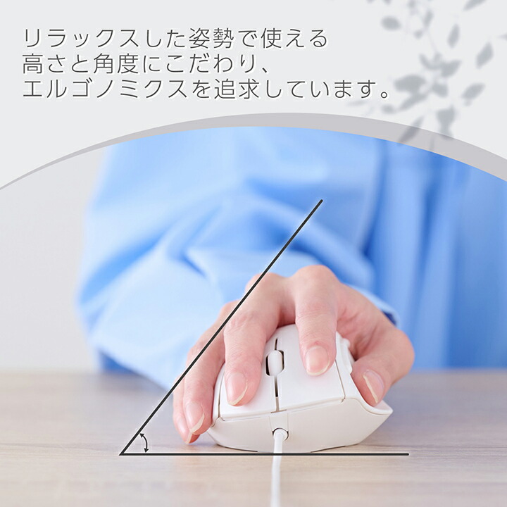 SHELLPHA USB有線マウス[5ボタン/Mサイズ] | エレコムダイレクトショップ本店はPC周辺機器メーカー「ELECOM」の直営通販サイト