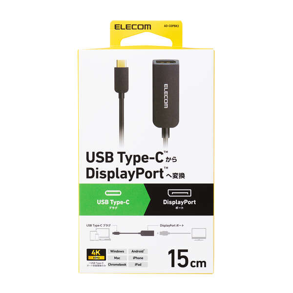 USB Type-C(TM) - DisplayPort(TM)変換アダプター 1ポート | エレコムダイレクトショップ本店はPC周辺機器メーカー「ELECOM」の直営通販サイト