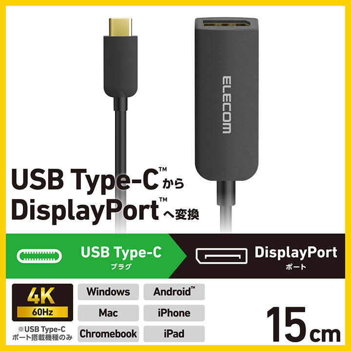USB Type-C(TM) - DisplayPort(TM)変換アダプター 1ポート | エレコムダイレクトショップ本店はPC周辺機器メーカー「ELECOM」の直営通販サイト