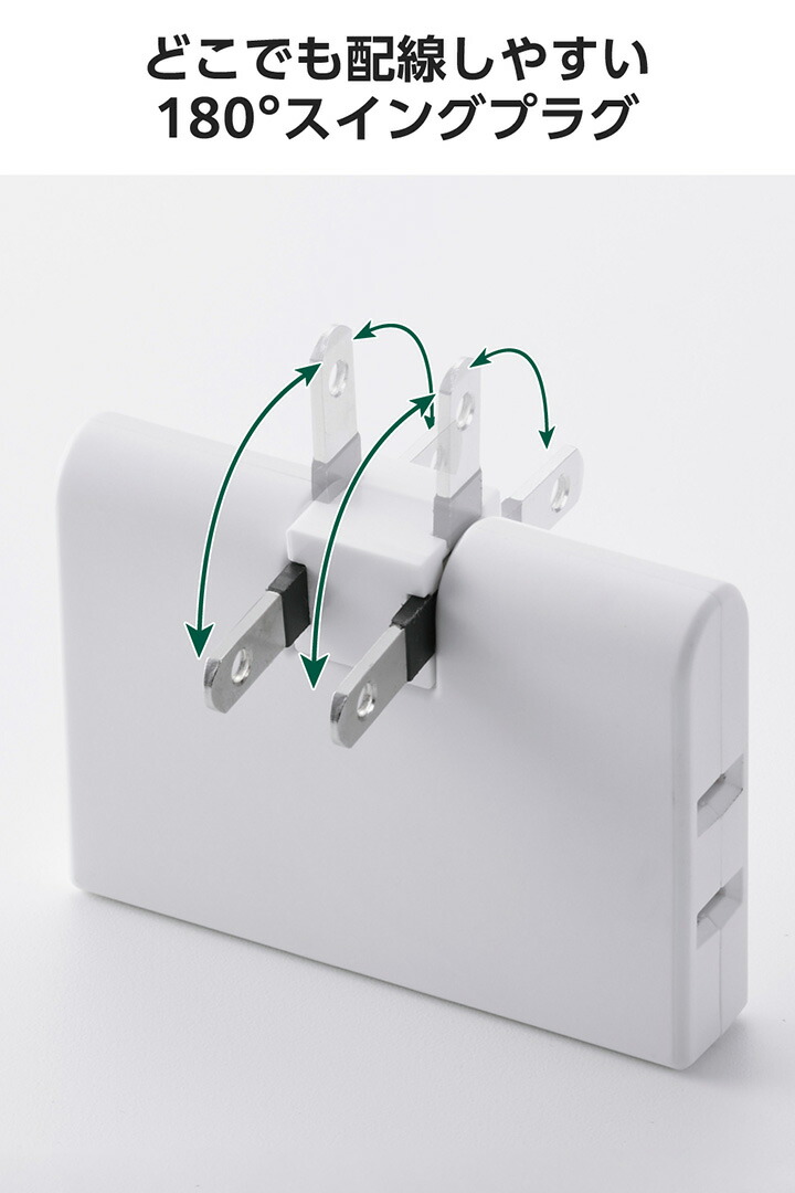 3口平型分配タップ 2個セット | エレコムダイレクトショップ本店はPC周辺機器メーカー「ELECOM」の直営通販サイト