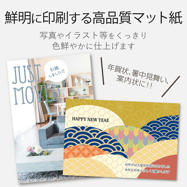 ハガキ／両面スーパーファイン／厚手／100枚 | エレコムダイレクトショップ本店はPC周辺機器メーカー「ELECOM」の直営通販サイト