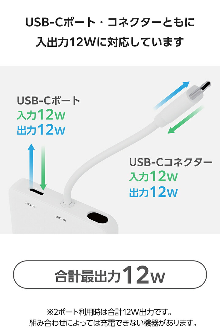 USB Type-C(TM)ケーブル一体モバイルバッテリー(5000mAh/12W) | エレコムダイレクトショップ本店はPC周辺機器メーカー ...