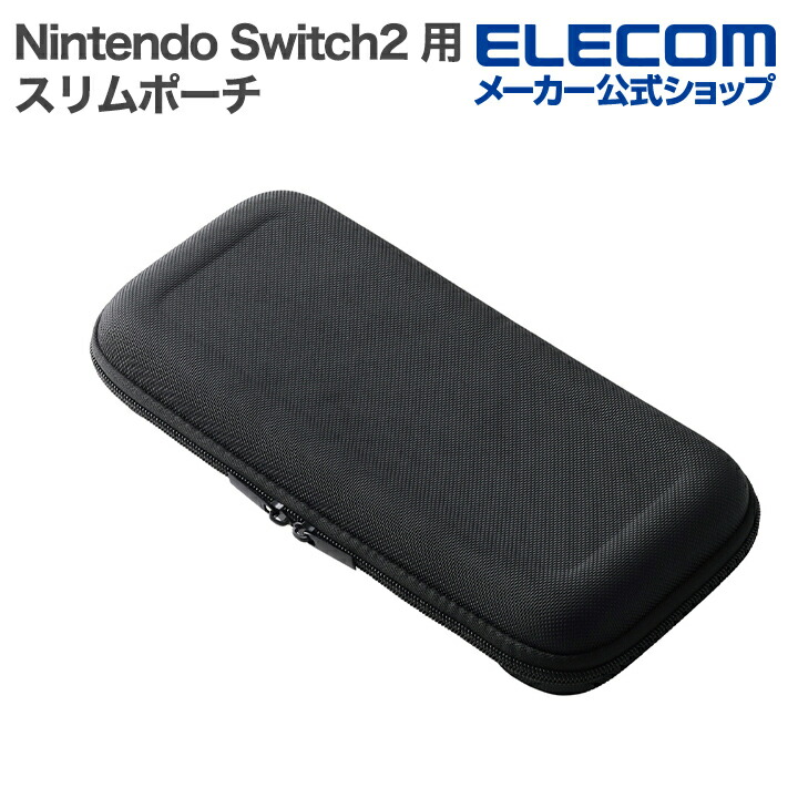 NINTENDO SWITCH(TM)2 スリムポーチ | エレコムダイレクトショップ本店はPC周辺機器メーカー「ELECOM」の直営通販サイト