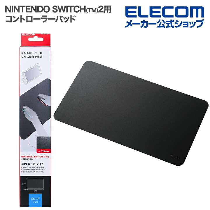 NINTENDO SWITCH(TM)2用コントローラーパッド | エレコムダイレクトショップ本店はPC周辺機器メーカー「ELECOM」の直営通販サイト