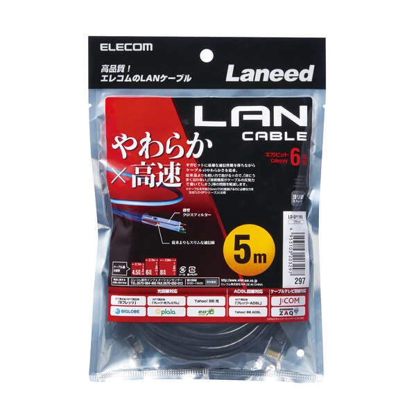 Cat6 LANケーブル(やわらか) | エレコムダイレクトショップ本店はPC周辺機器メーカー「ELECOM」の直営通販サイト