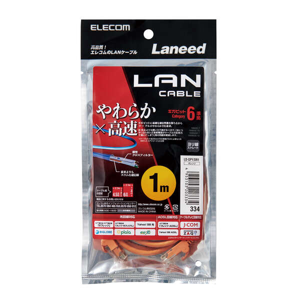 Cat6 LANケーブル(やわらか) | エレコムダイレクトショップ本店はPC周辺機器メーカー「ELECOM」の直営通販サイト