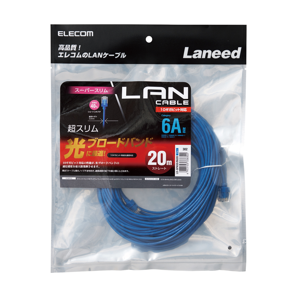 Cat6A LANケーブル(スリム) | エレコムダイレクトショップ本店はPC周辺機器メーカー「ELECOM」の直営通販サイト