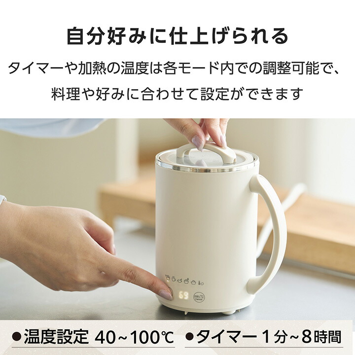 テスコム 電気ケトル Cook Mug plus TGM30A-C [ベージュ] マグカップ型電気なべ Cook Mug plus(ベージュ) | エレコムダイレクト